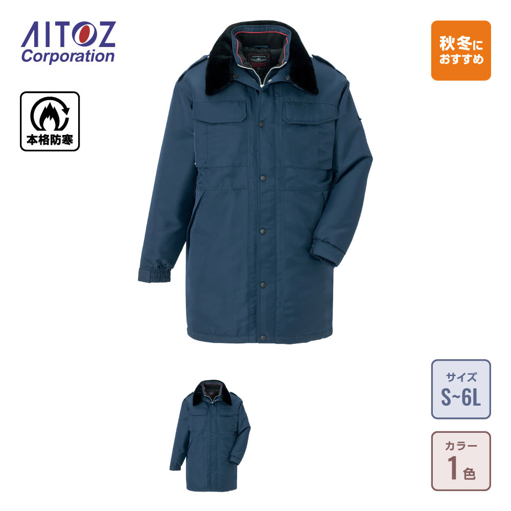 防寒コート(セミロング)(男女兼用)の通販-オリジナル/オーダーウェアの